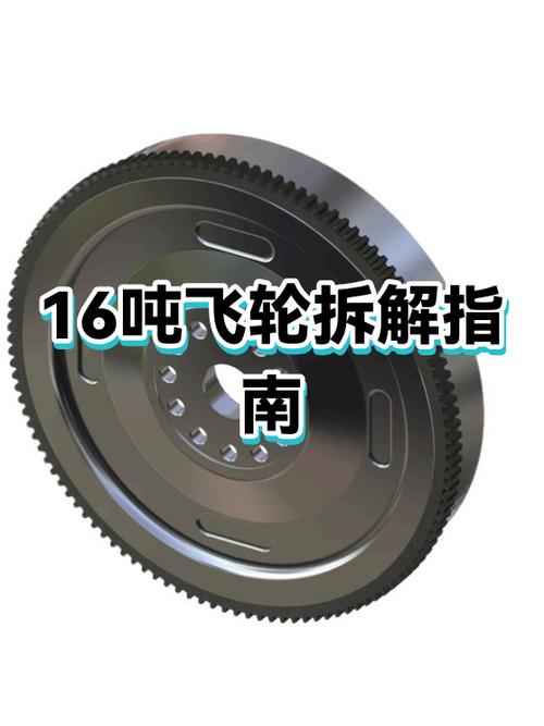 变速飞轮怎么拆截图