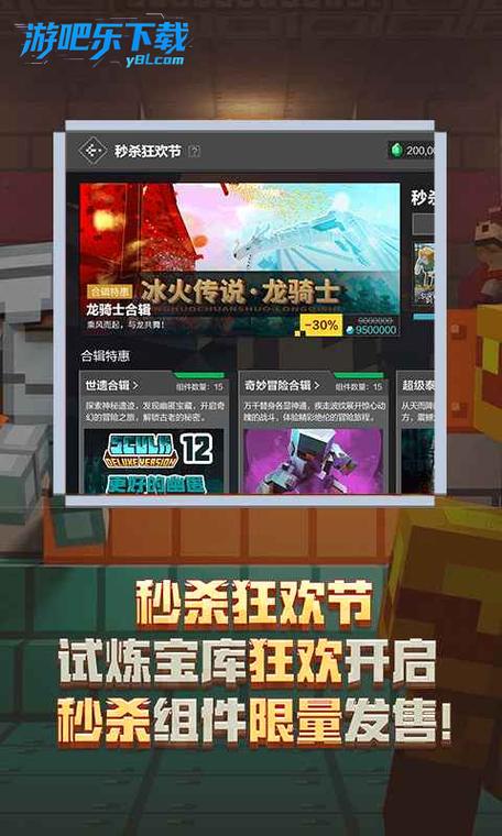 我的世界移动版免费下载安装截图
