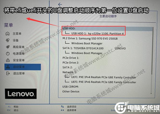 设置usb为第一启动顺序截图