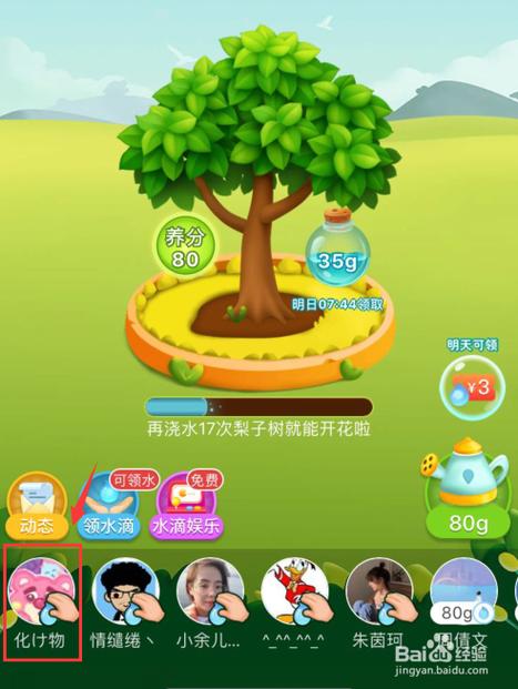 多多果园怎么弄无限水图标