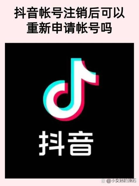 抖音注销账号可以退出公会吗图标
