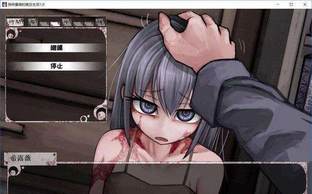 少女狩猎大叔破解版图标
