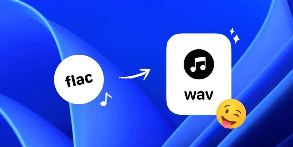 wav转flac音质会变吗缩略图