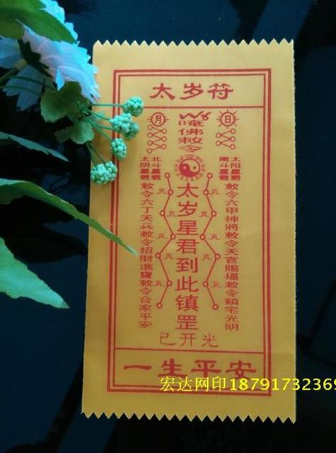 护身符到期了怎么处理截图