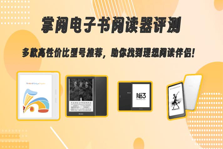 掌阅阅读器可以下载app吗图标