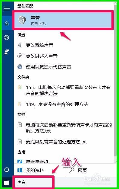 游戏中麦克风不能使用怎么设置截图