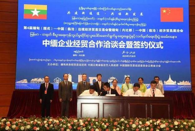 在缅甸的中国公司名单截图