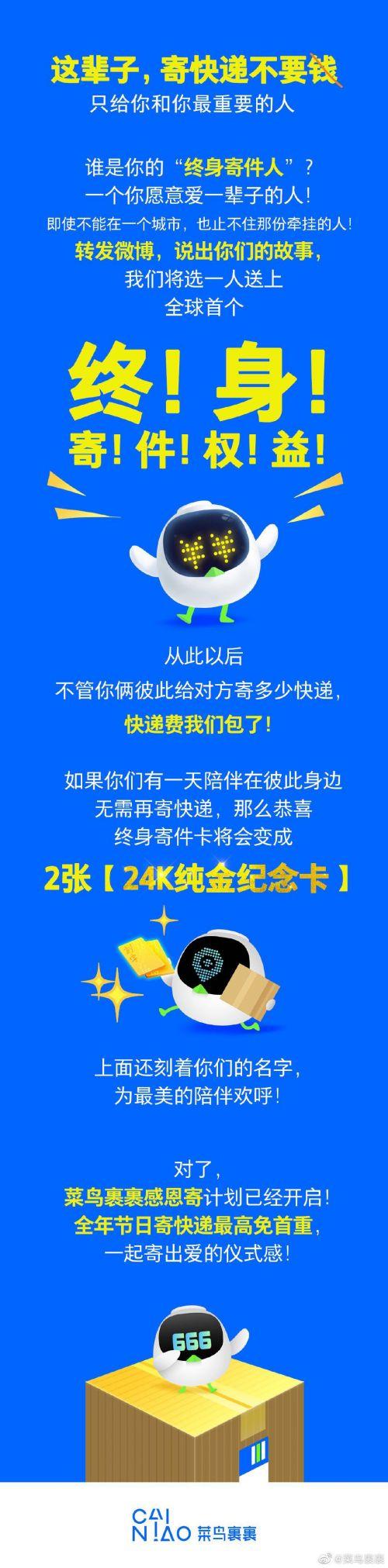 菜鸟裹裹寄件卡图标