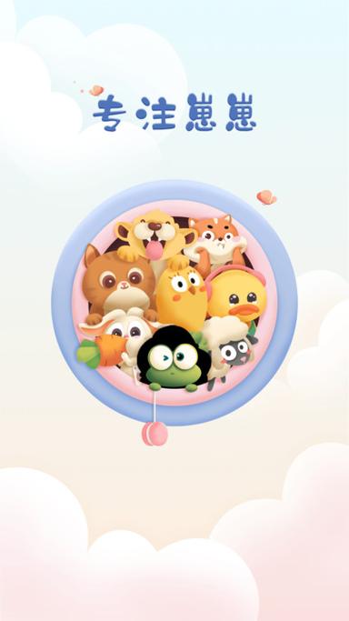 专注崽崽所有蛋图标