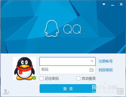 腾讯qq注册中心官网截图