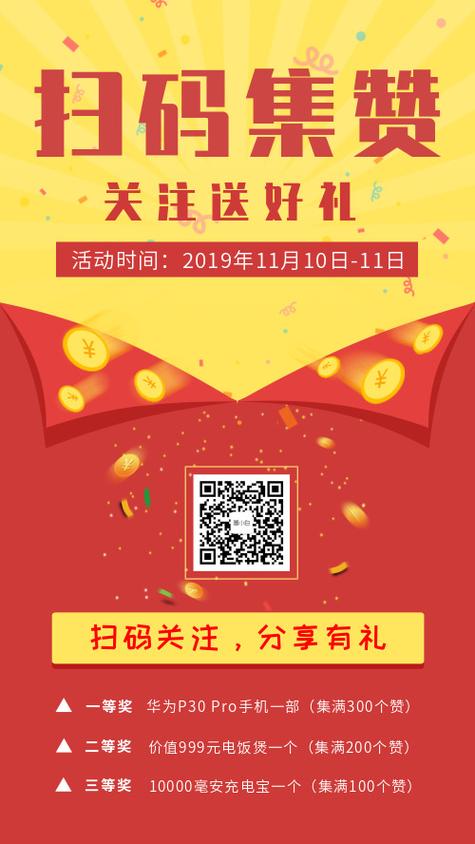 怎样为别人扫码点赞截图