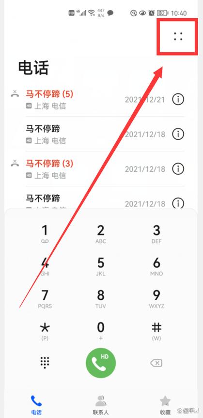 华为 语音呼叫联系人