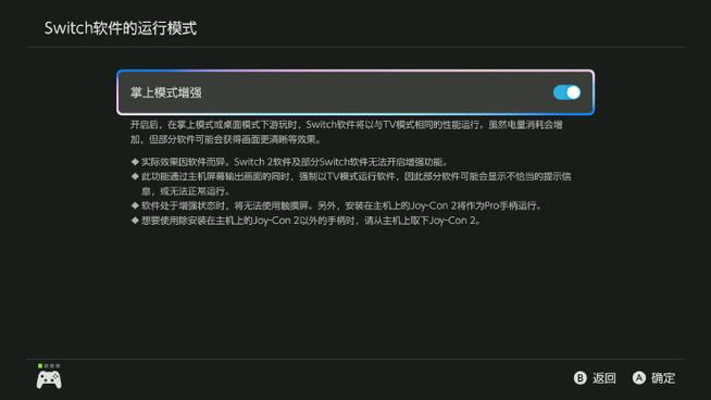 switch游戏设置到其他主机图标