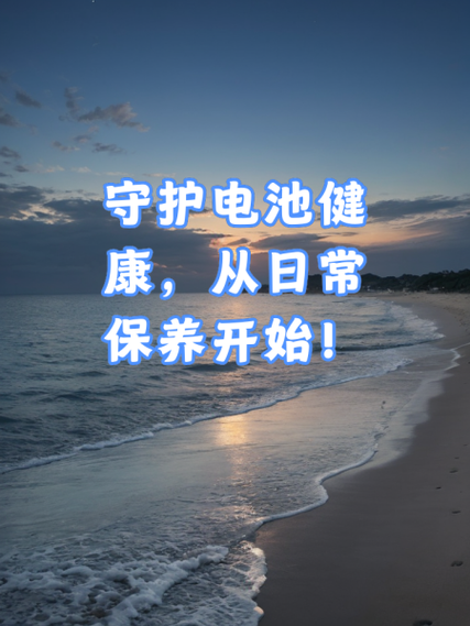 电池标志变黄怎么处理截图
