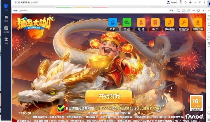 捕鱼大咖技巧打法视频教程图标