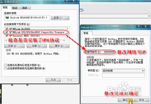 红色警戒怎样局域网连接