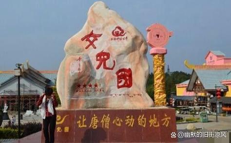 女儿国属于现今什么位置截图