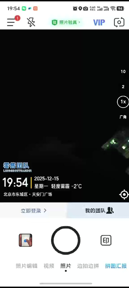 真实时间水印相机图标