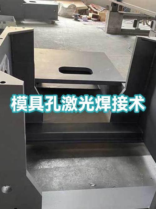 激光焊孔视频教程图标
