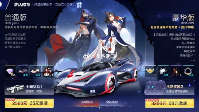 QQ飞车手游勋章180级图标