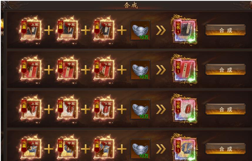 三国志战略版宝物图标