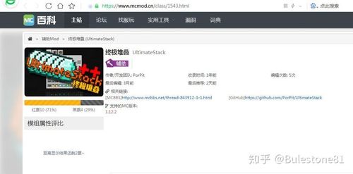 我的世界改物品堆叠上限指令图标