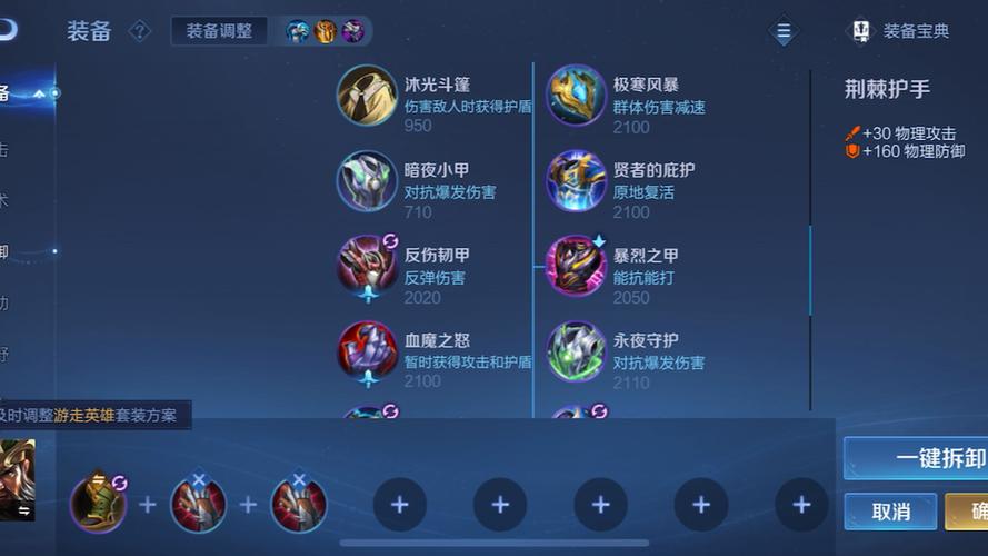 关羽最强出装图标