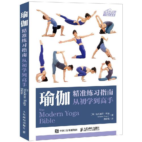 初学瑜伽的基本动作视频游戏截图