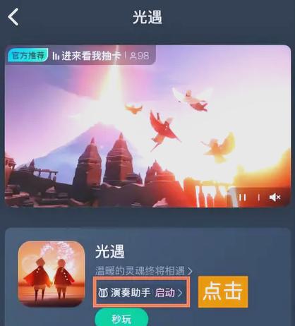 gg修改器光遇教程截图