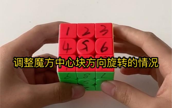 如何让魔方的中心不一样图标