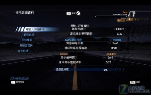 极品飞车14秘籍图标