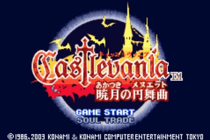 恶魔城 晓月圆舞曲 刷魂魄截图