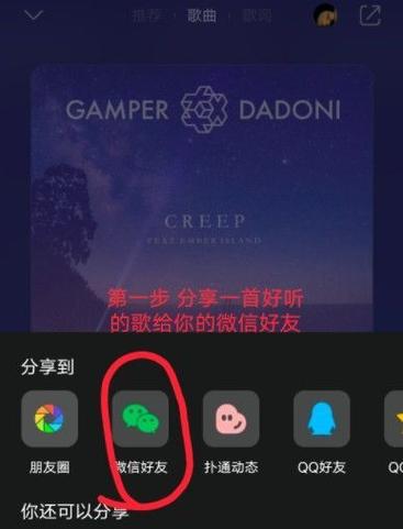 背景音乐怎么设置