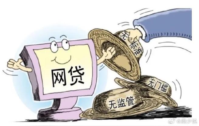 网贷央视新闻最新消息图标