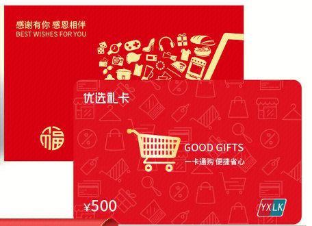 京东礼品卡能用几次图标