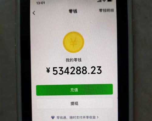 微信有50万怎么拿出来截图