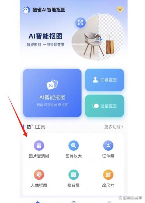 百度图片变清晰图标