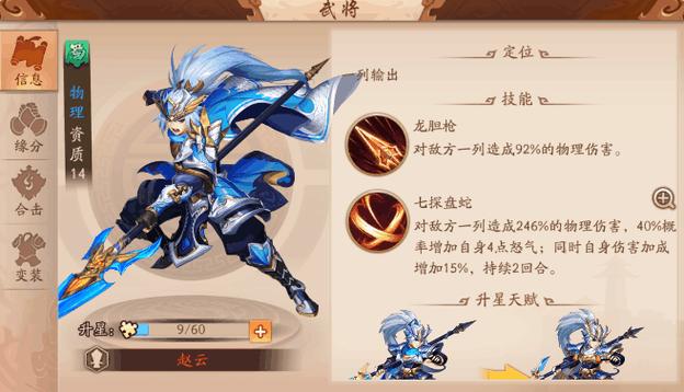 少年三国志2吴国阵容搭配图标
