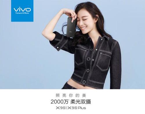 vivox9s谁代言的截图