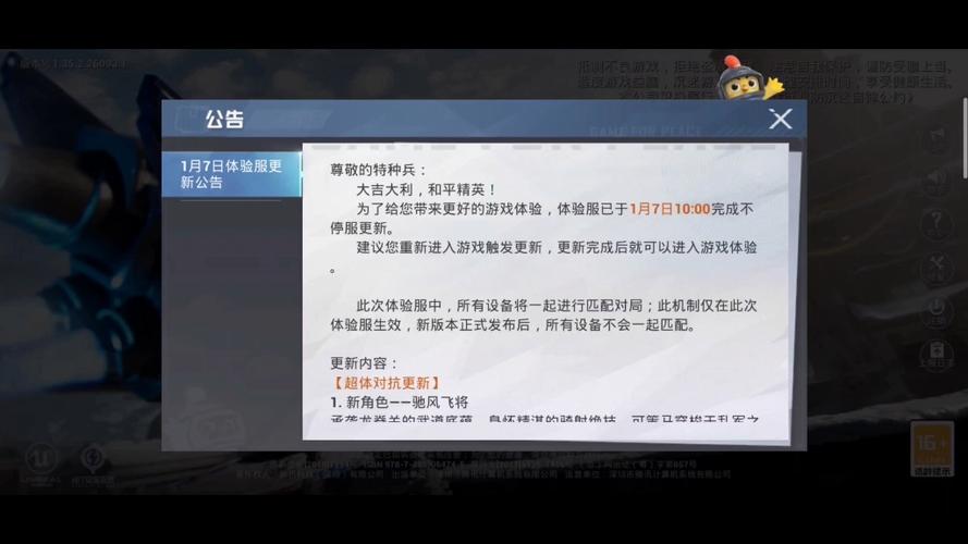 和平精英下载安卓版图标