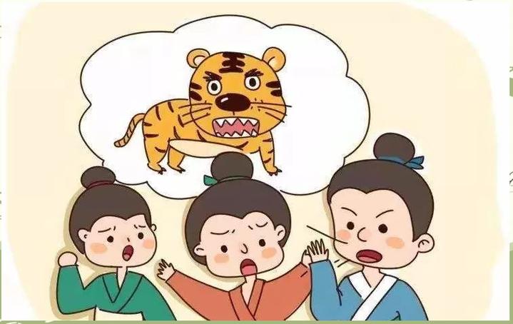 成语三人成虎图标