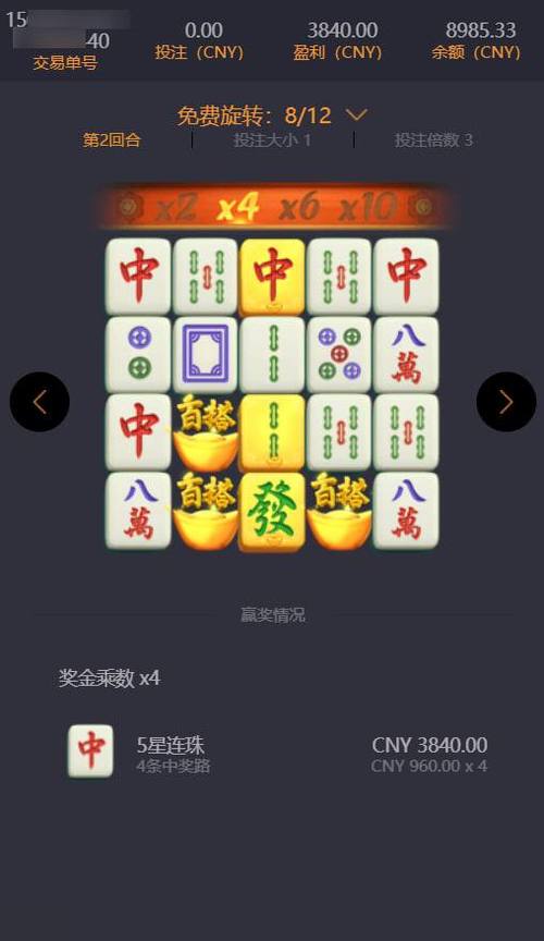麻将计分器图标