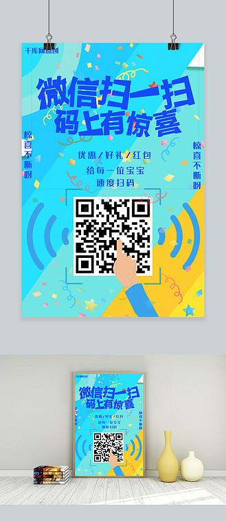 微信扫码变成全屏图标