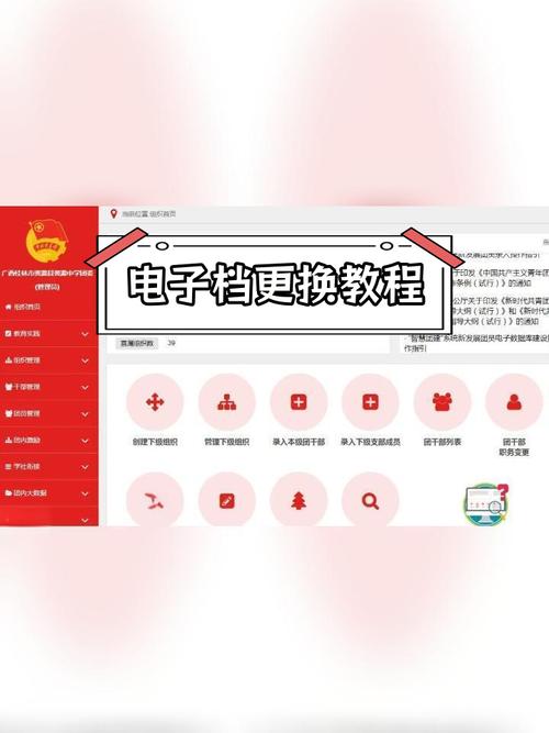 团智慧里怎么删除已录入团员截图