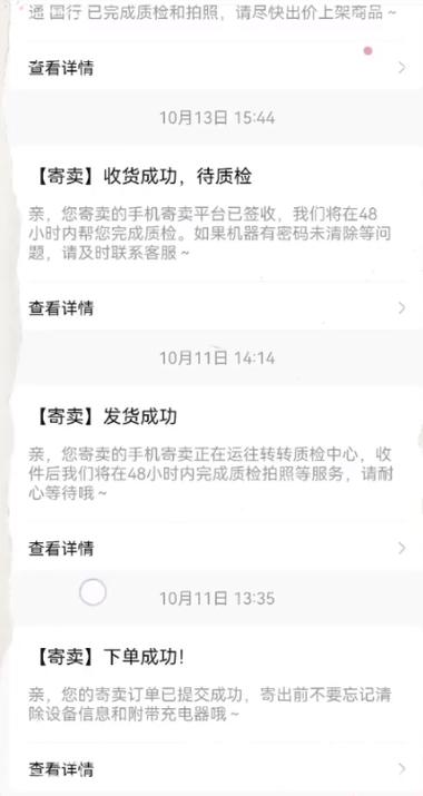 在转转卖游戏账号卖家需要注意什么图标