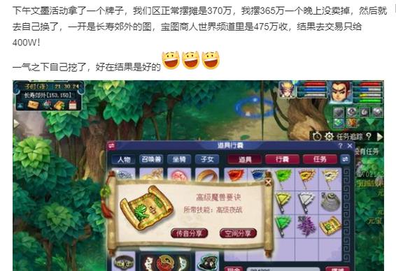 梦幻西游怎么用手机卖号截图