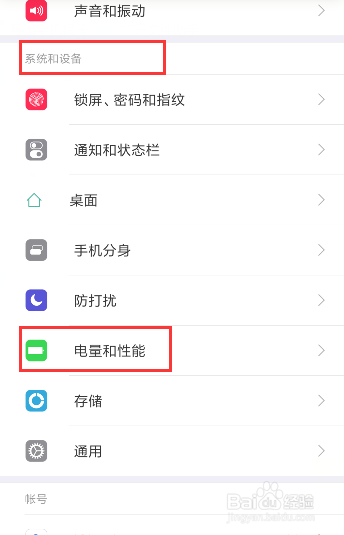 小米手机设置自动开机截图