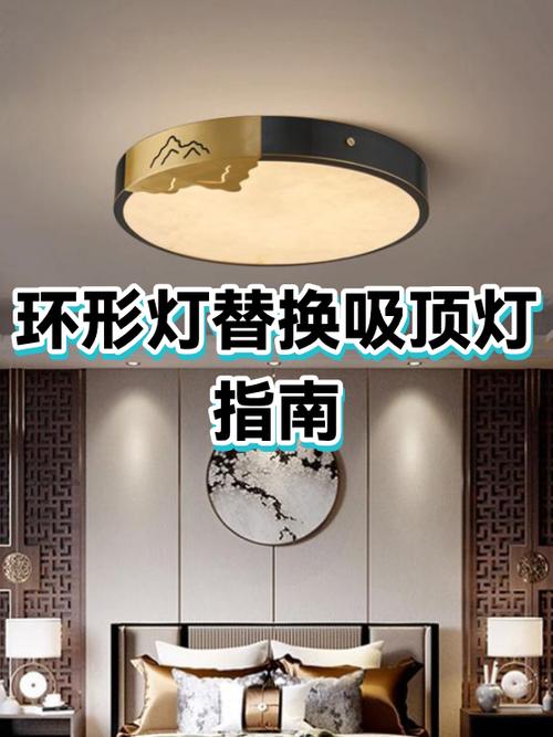 圆形吸顶灯灯罩怎么拆图解图标