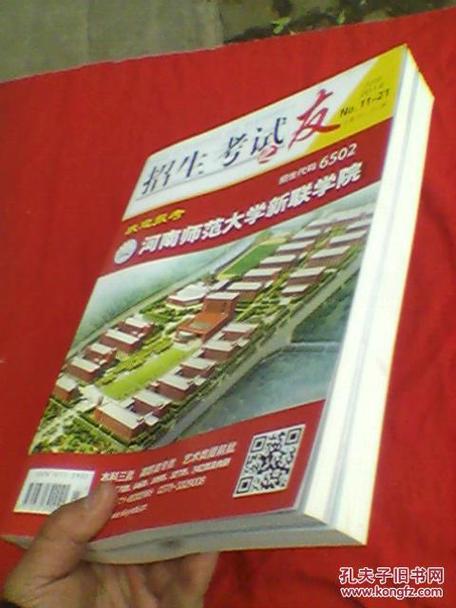 河南招生之友官网图标