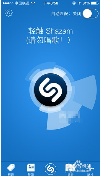 识别歌曲名字图标